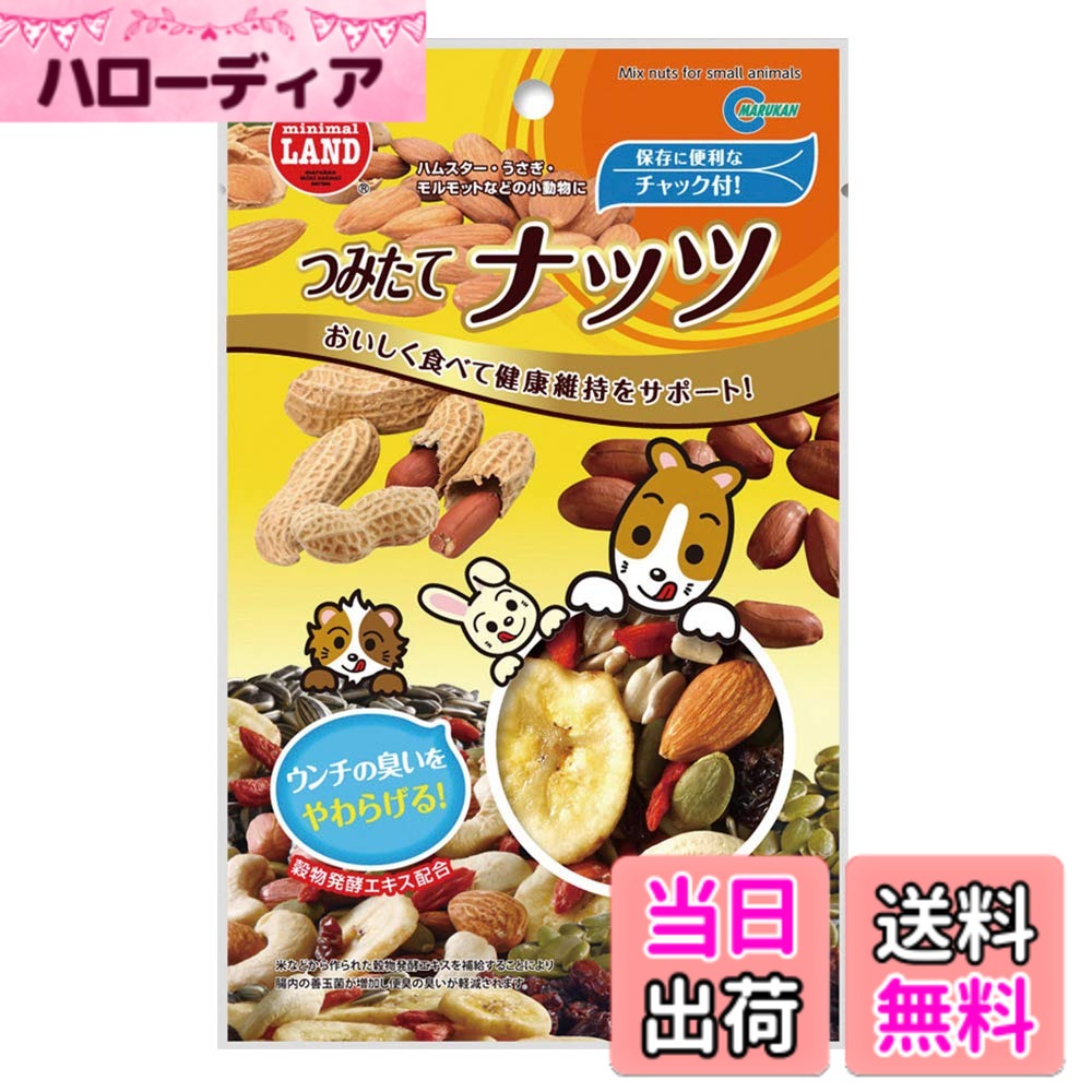 商品情報商品の説明商品紹介 8種類のナッツとフルーツ(ピーナッツ、カシューナッツ、むきヒマワリの種、カボチャの種、アーモンド、クコの実、レーズン、バナナ)をミックスしたおやつです。カリカリおいしく、食物繊維を摂取! 原材料・成分 レーズン・...