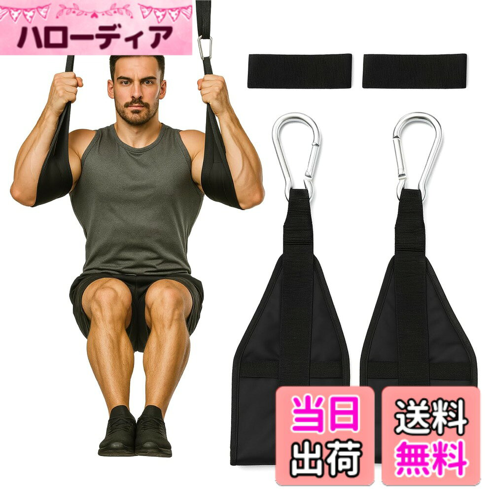 商品情報 商品の説明 主な仕様 7個のこだわりがつまったアブストラップ 1.クッション性抜群で快適フィット 耐荷重150 2.高耐久素材で長持ち 3.ワンタッチ装着で時短トレーニング 4.左右2本セットでバランス強化 5.軽量コンパクトで持...