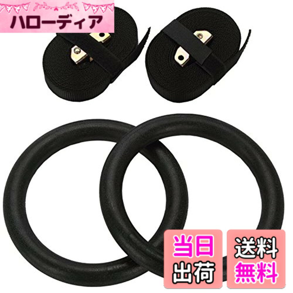 商品情報 商品の説明 主な仕様 吊り輪トレーニングはさまざまな筋肉を刺激するので、本格的トレーニング以外にもダイエット・シェイプアップに適しています。 アンチスキッドデザイン；ナイロンウェビングストラップ（幅xL）：2.5cm(0.98in...