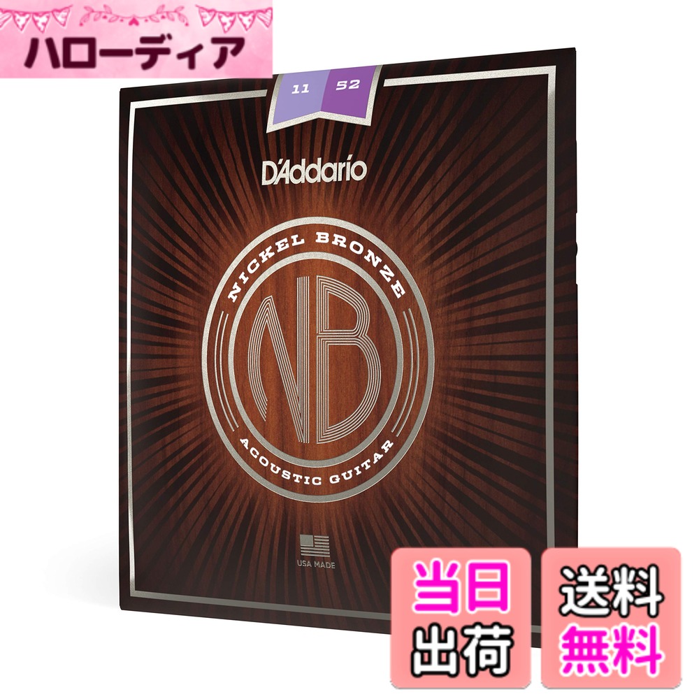 商品情報商品の説明商品紹介 ■Nickel Bronze Acoustic Guitar Strings D'Addarioアコースティックギター弦「ニッケルブロンズ弦 」のご紹介です。 他の多くの弦がギターのトーンに不必要な雑味をつけてし...