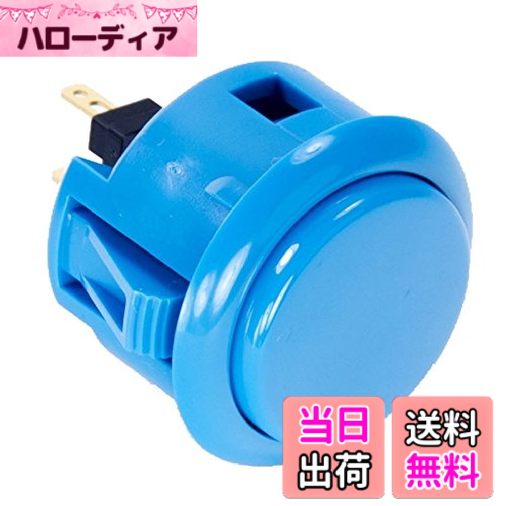 商品情報商品の説明入数:1個 カラー:青 取付穴寸法:φ30±0.1 取付板厚:3.7MAX 使用SW:SW-68 OBSF-30は多くのアーケード用コントローラで、広く採用されている定番のボタンです。 ビデオゲームでは高速で押され、なおか...