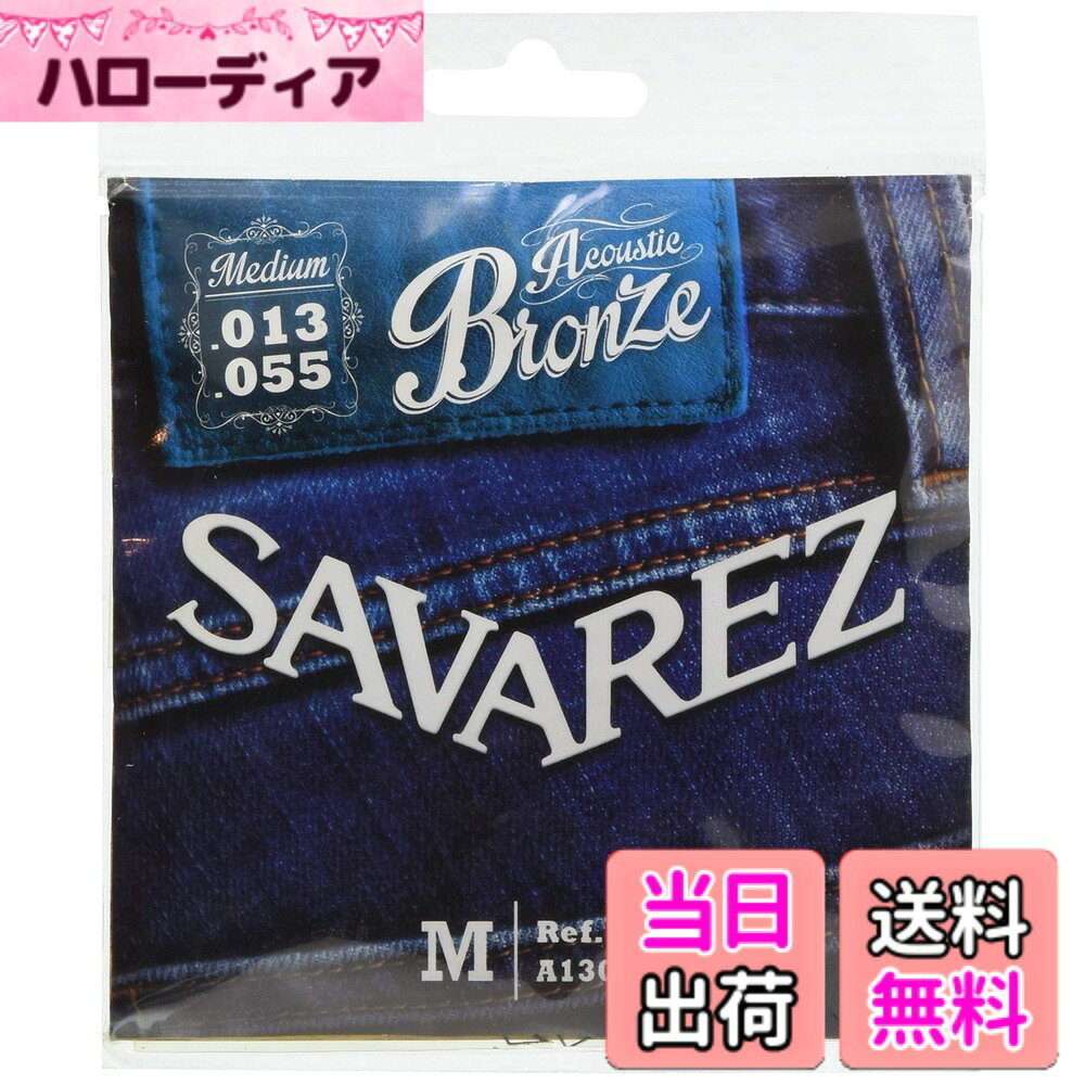商品情報商品の説明[楽器本来の音色を引き出す、高品質アコギ弦] SAVAREZ（サバレス）は、 フランスの老舗ギター弦メーカーで、世界的にも圧倒的シェアを誇るクラシック用ナイロン弦が有名なブランドになります。 今回新たに「サバレス」より、ア...