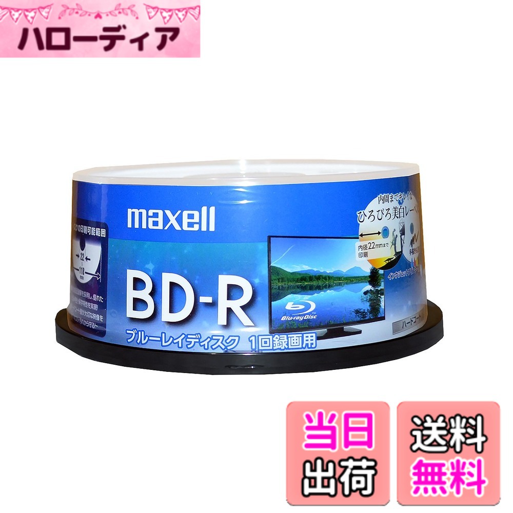 商品情報商品の説明●内周までキレイな印刷ができる「ひろびろワイド(美白)レーベル」 ●高性能記録膜を採用し、優れた記録・再生・保持特性を実現 ●ハードコート層が、大切な映像をキズ・ホコリ・汚れから守る ●きれいに書けて、汚れにくい「書き楽（...