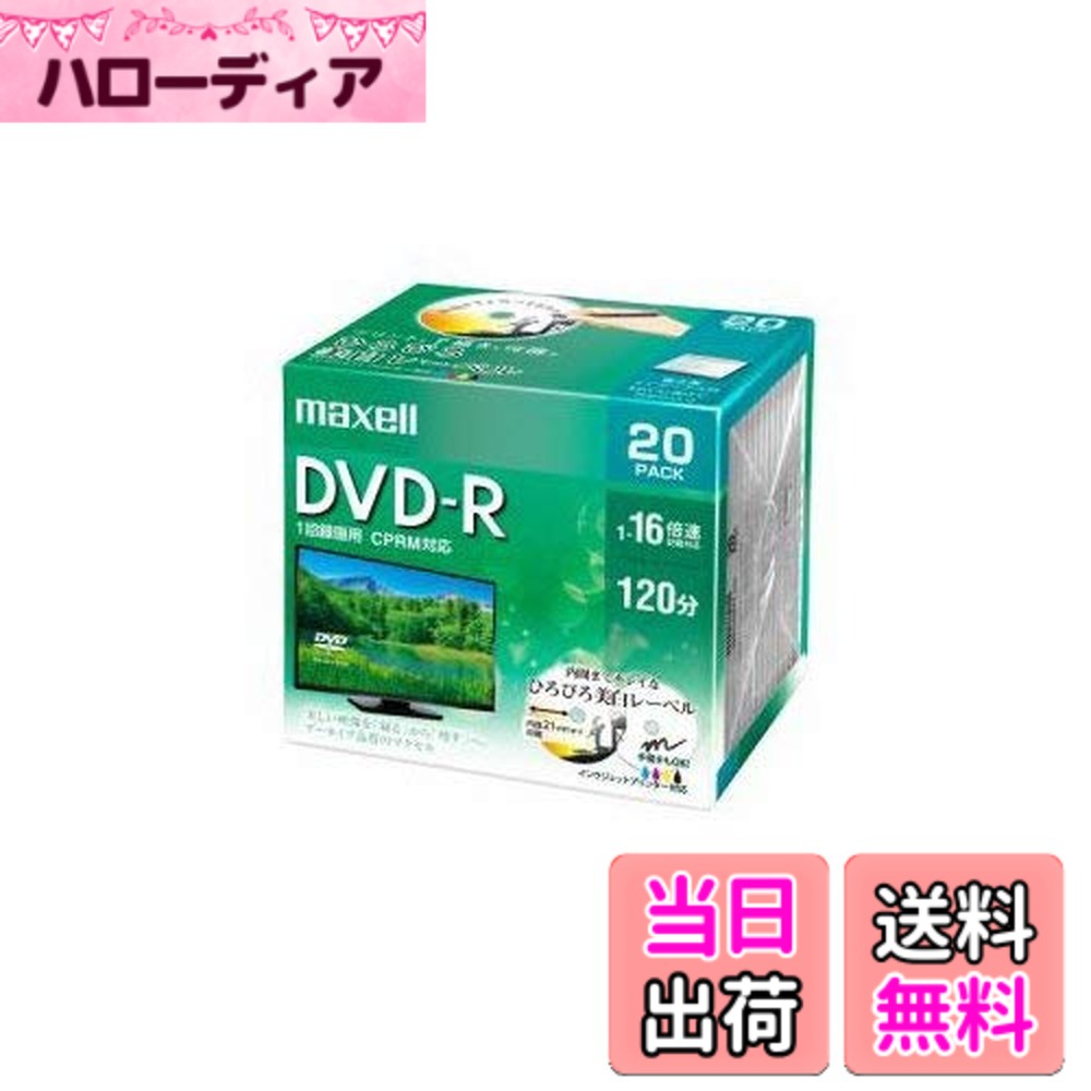 商品情報商品の説明16倍速記録で快適ダビング（1回録画用） ●デジタル放送（CPRM）の録画にも対応 ●内周までキレイな印刷ができる「ひろびろワイド(美白)レーベル」 ●生産ラインでの全数検査を実施し、高品質を確保 きれいに書けて、汚れにく...