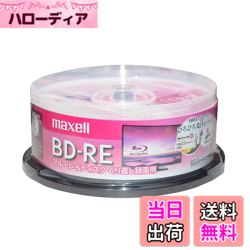 商品情報 商品の説明 ●内径22mmまで印刷できる　ひろびろ美白レーベル●インクジェットプリンター対応●スピンドルケース仕様 主な仕様 規格：BD-REbr 録画タイプ：繰り返し録画 記憶容量：25GB（1層） 録画時間：BSデジタル 2時...
