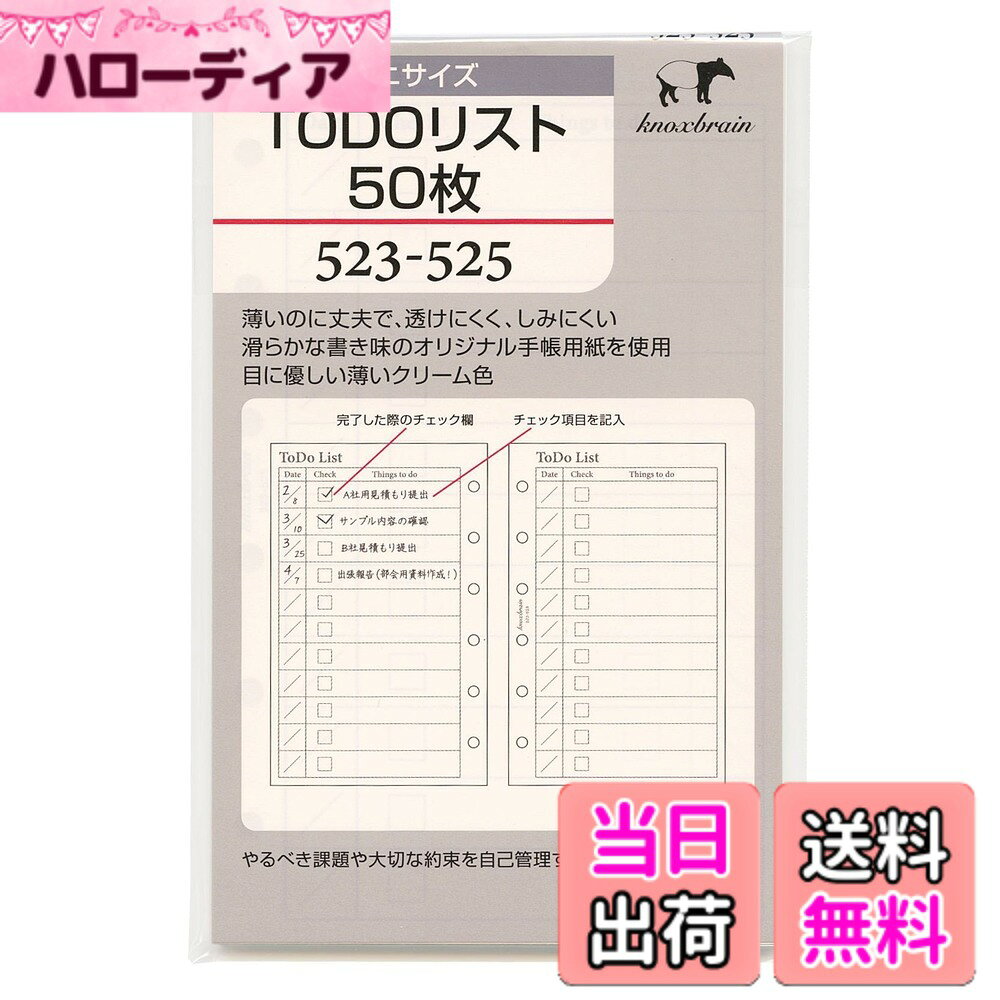 商品情報商品の説明ノックスブレインのオリジナル手帳用紙。「薄いのに丈夫で、透けにくく、しみにくい」新開発した紙を使用。紙色は高級感のある薄いクリーム色で、紙の素材密度を高めることで、書き味がより滑らかになりました。。。やるべき課題や大切な約...