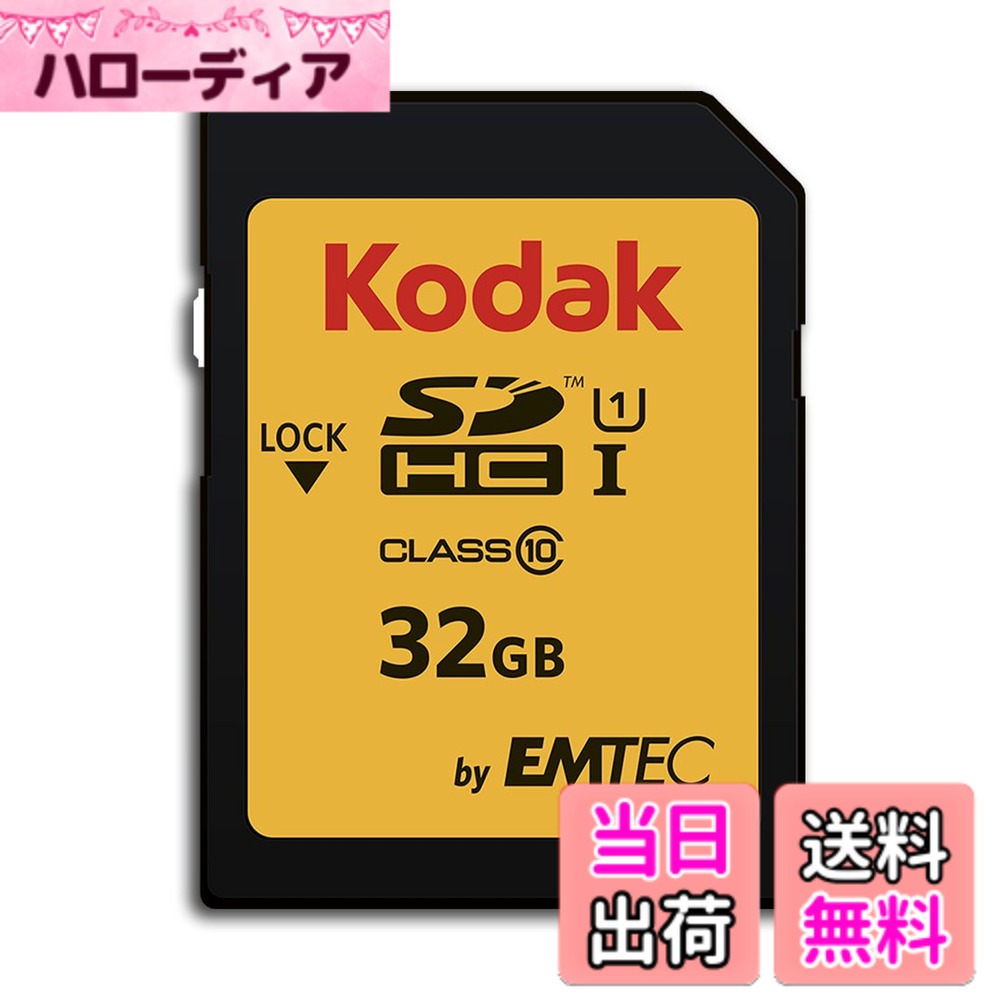 商品情報商品の説明【ストレージ容量】Kodak プレミアムパフォーマンスメモリーカードには32GBのストレージがあり、フルHDビデオをたくさん録画し、スペースが不足することなく写真を撮ることができます。主な仕様 【ストレージ容量】Kodak...