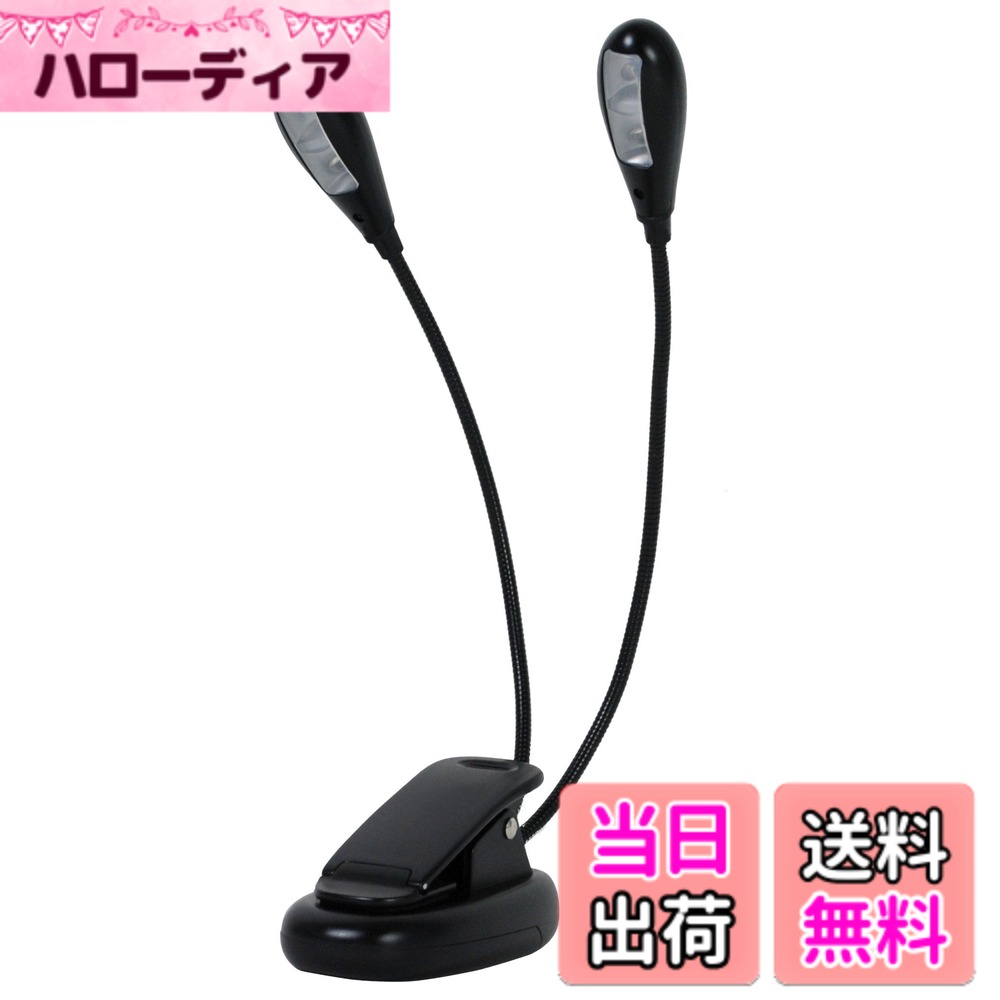 商品情報商品の説明商品紹介 ■譜面台用クリップ式LEDライト ~KC MUSIC LIGHT~ 暗いステージでも譜面を明るく照らす譜面台用ライトです。 KML-02 製品特徴 ・自由に角度調節が可能なグースネックタイプ ・クリップ式で譜面台...
