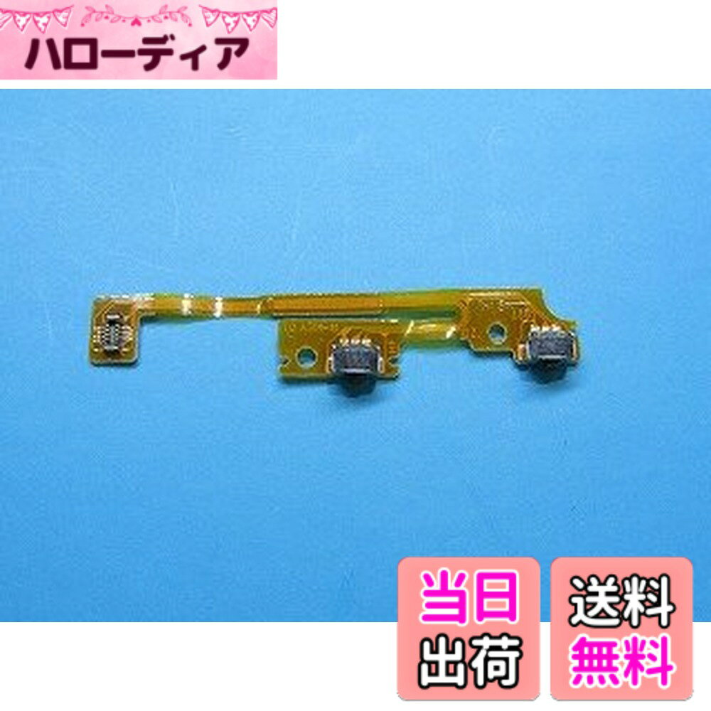 商品情報商品の説明new3DS LL専用のRボタン・ZRボタンスイッチ　フレキシブルケーブルです。Rボタン（ショルダーボタン）が断線・または感度不良を起こし操作出来なくなった場合の交換修理用パーツです。(株)あすか修繕堂は修理会社ですので、...
