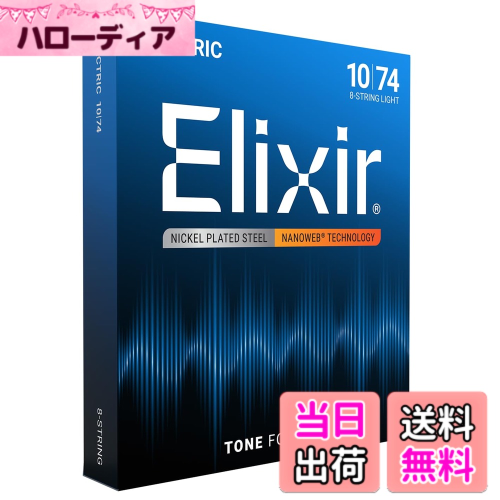 商品情報商品の説明商品紹介 特殊で高度なポリマー技術によって、巻き弦を汗や体の油分、汚れから守り、腐食を防止することで、張り替え当時の高音質をコーティングの無い普通の弦より3~5倍も長持ちさせる革新的な弦。 1997年の発売以来、世界中で数...