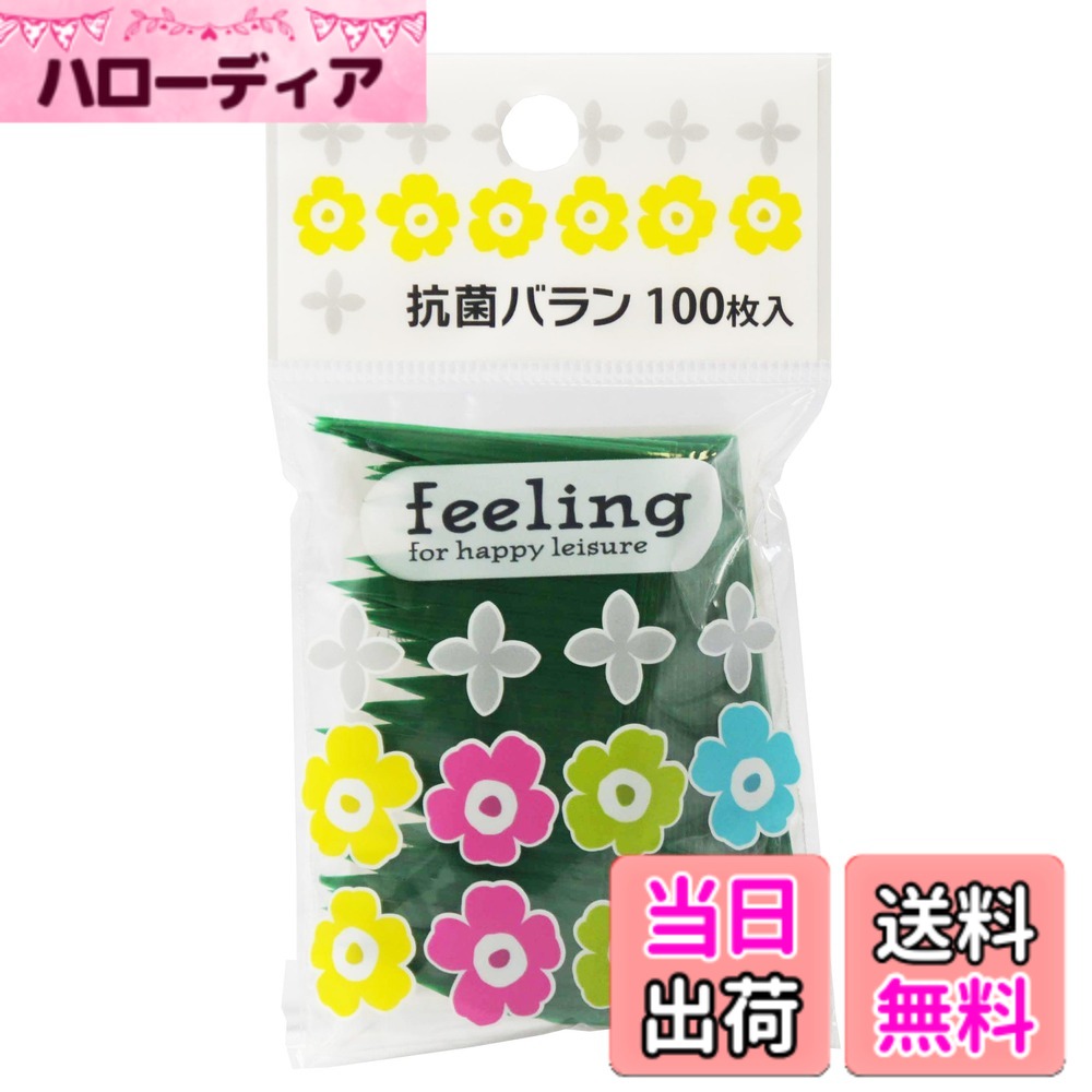 商品情報商品の説明●お弁当のお供に・・・デイリーユースに最適の抗菌バラン ●毎日のお弁当に、行楽に、アウトドアやホームパーティのおもてなしに・・・イロイロ使えて便利です。 ●シンプルでベーシックなアイテムは手軽に使えて重宝します。 ●普段使...