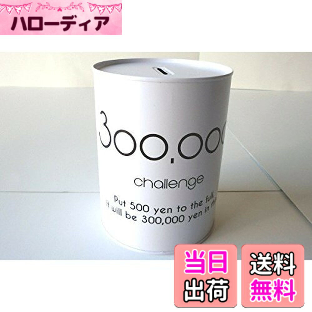 商品情報商品の説明お部屋に馴染む、モノトーンの貯金箱です。主な仕様 モノトーンデザイン: シンプルで洗練されたモノトーンカラーを採用し、どんなお部屋のインテリアにも自然に馴染むスタイリッシュな貯金箱です。リビングや寝室、オフィスなど場所を選...