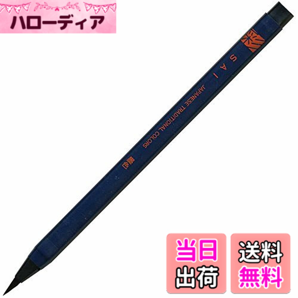商品情報商品の説明■品名：あかしや 筆ペン 水彩毛筆「彩」 墨色 CA200-12 ■JAN：4963095903112 ■詳しい仕様等はメーカーHPをご確認ください。 ■※メーカーの都合により仕様・パッケージは余儀なく変更される場合がござ...