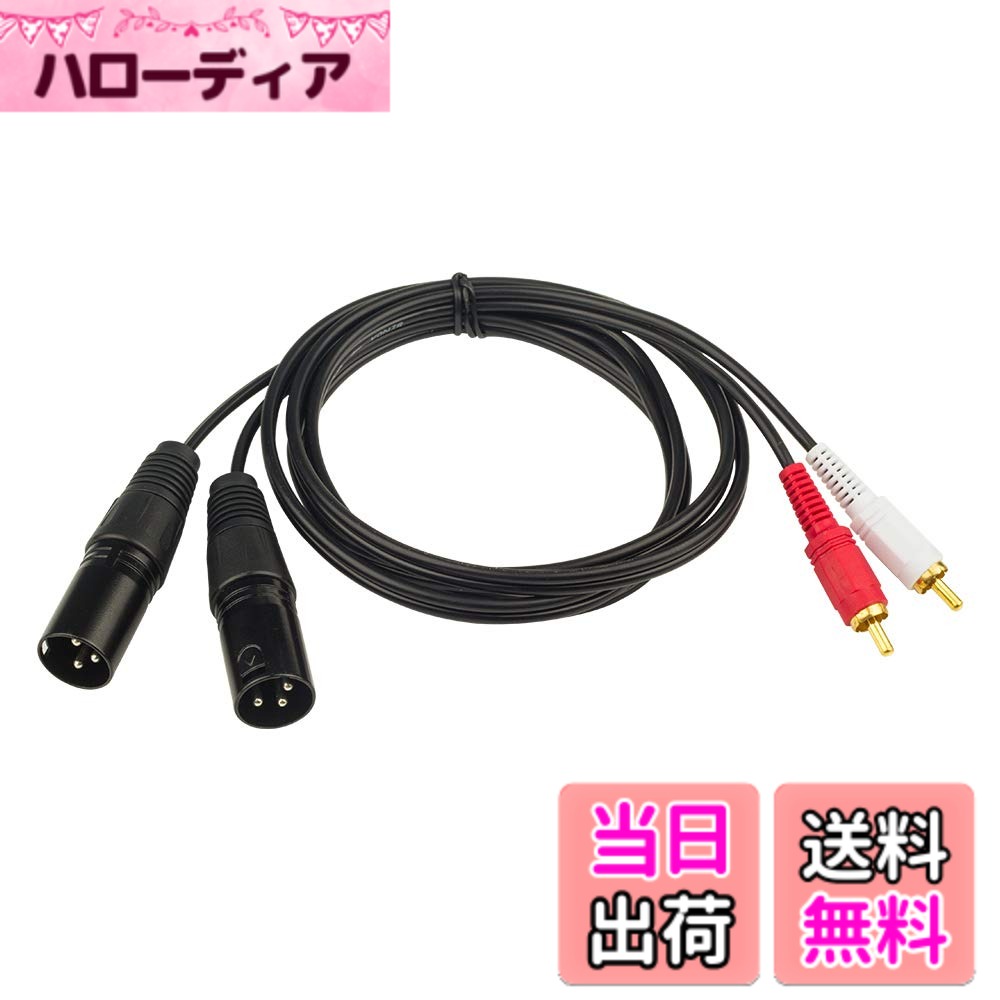商品情報 商品の説明 主な仕様 XLRキャノン(オス/黒)x2-RCAピンx2 ケーブル 1.5mbrアンバランス ※ピンアサインは図2をご参照ください。★初期不良など迅速かつ誠実に返品//交換等対応しております。 商品に問題が御座いました...