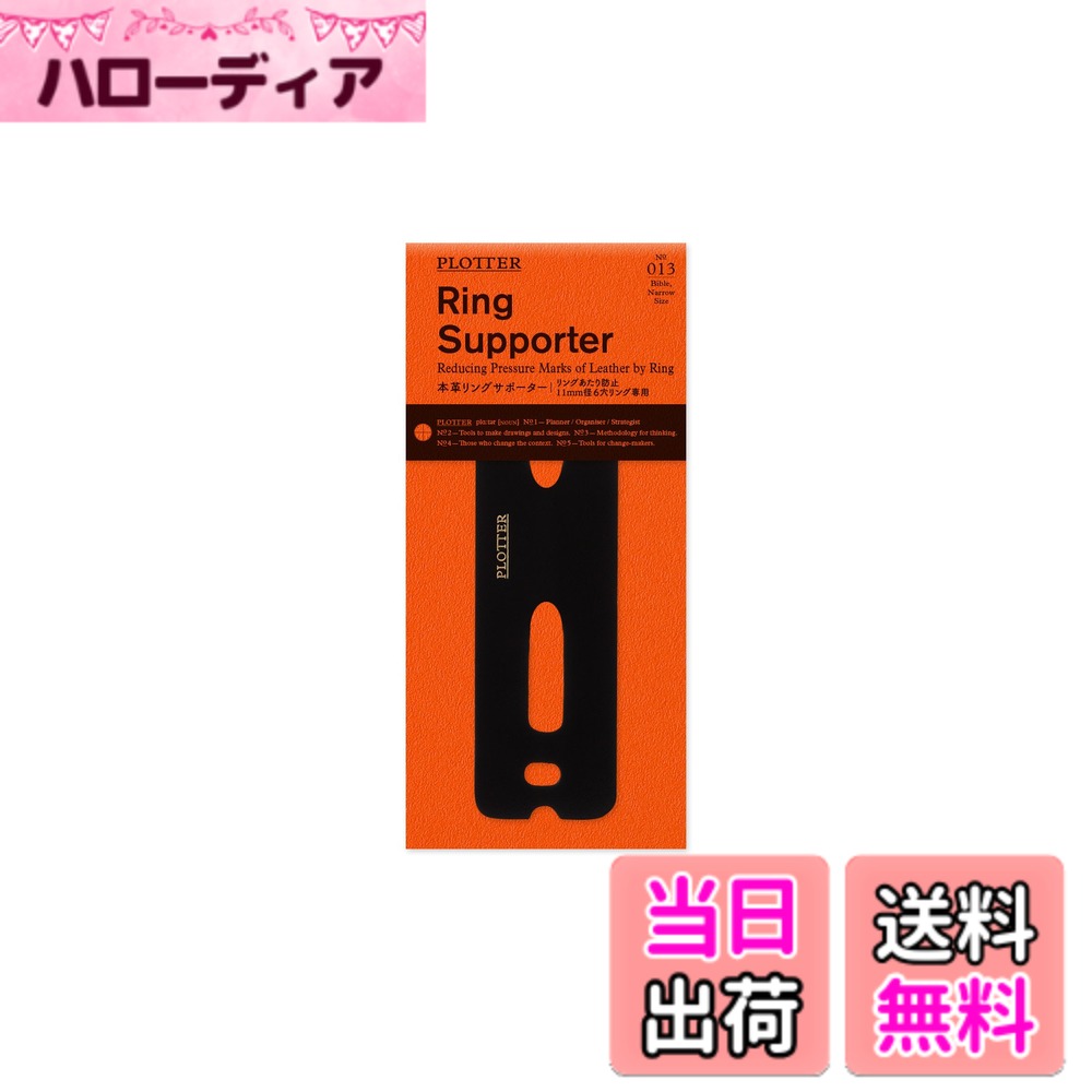 商品情報商品の説明デザインフィル社のブランド「PLOTTER/プロッター」。。PLOTTER（計画する人、主催する人、構想する人）達が、最高のアイデアや発想をカタチにする為の、有用なクリエイティブツールとして生み出されました。。。その内のア...