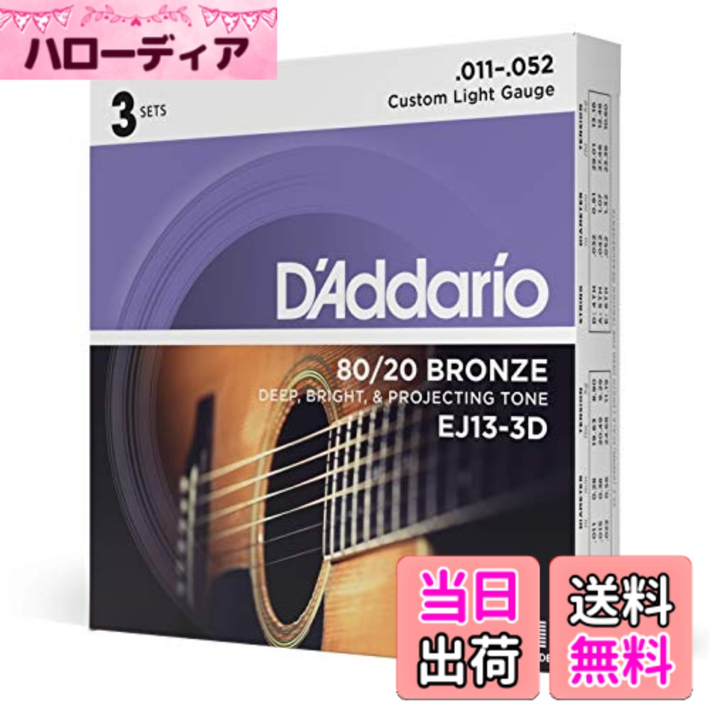 商品情報商品の説明商品紹介 ■80/20 Bronze Acoustic Guitar Strings 80/20 Bronze弦はクリスピーかつ突出したトーンを奏でることから、レコーディングなどの現場で人気の弦です。 1930年代にJoh...