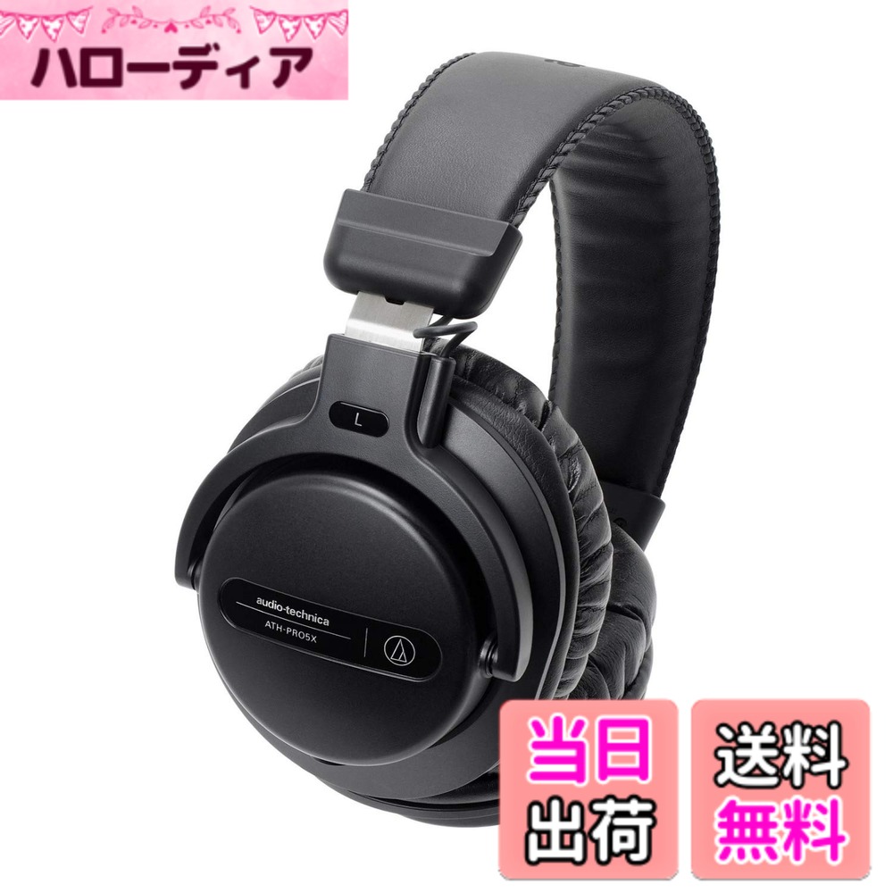 商品情報商品の説明主な仕様 DJ用に新設計されたΦ40mmドライバーを搭載プロDJの現場に適応する1,500mWの高耐入力遮音性が高く長時間の使用でも疲れにくいアラウンドイヤータイプ快適で耐久性に優れた交換可能なイヤパッド用途に合わせて使用...
