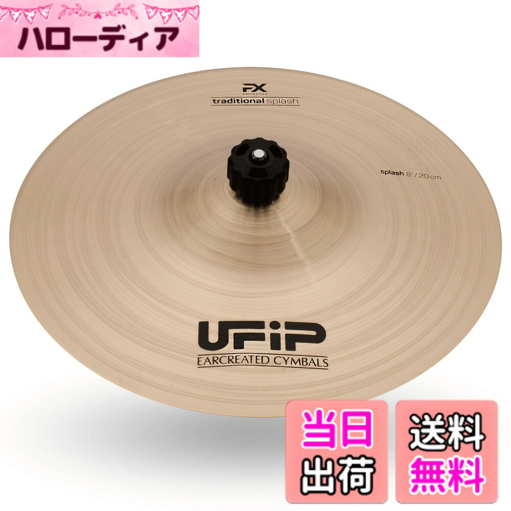商品情報商品の説明商品紹介 商品紹介 FX CollectionとはスプラッシュとチャイナシンバルをメインにUFiP独自のサウンドに拘って製造されたシンバルを集めたシリーズです。Splashは切れのサウンドにUFiPならではの味のある音色が...