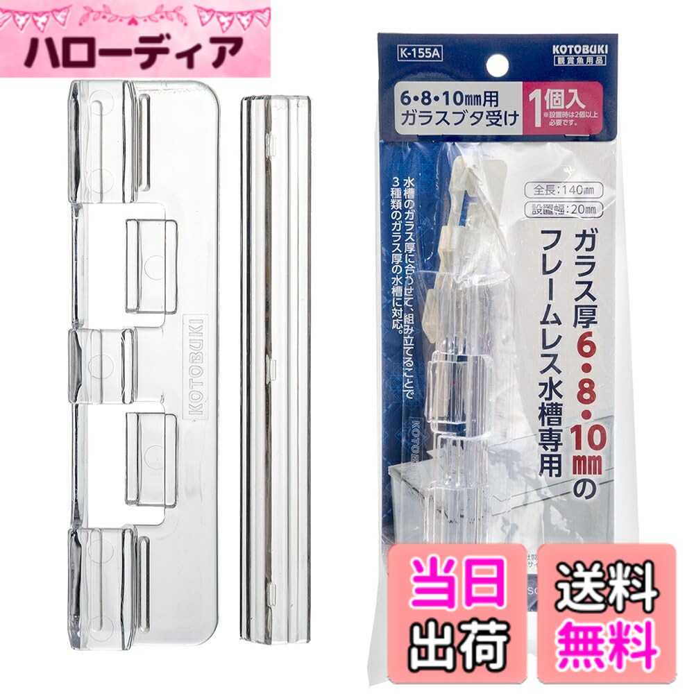 商品情報商品の説明商品紹介 フレームレス水槽 ガラス厚6・8・10mm用 使用方法 ガラス用ガラスブタ受けです。主な仕様 ガラス厚6-8mmのフレームレス水槽に