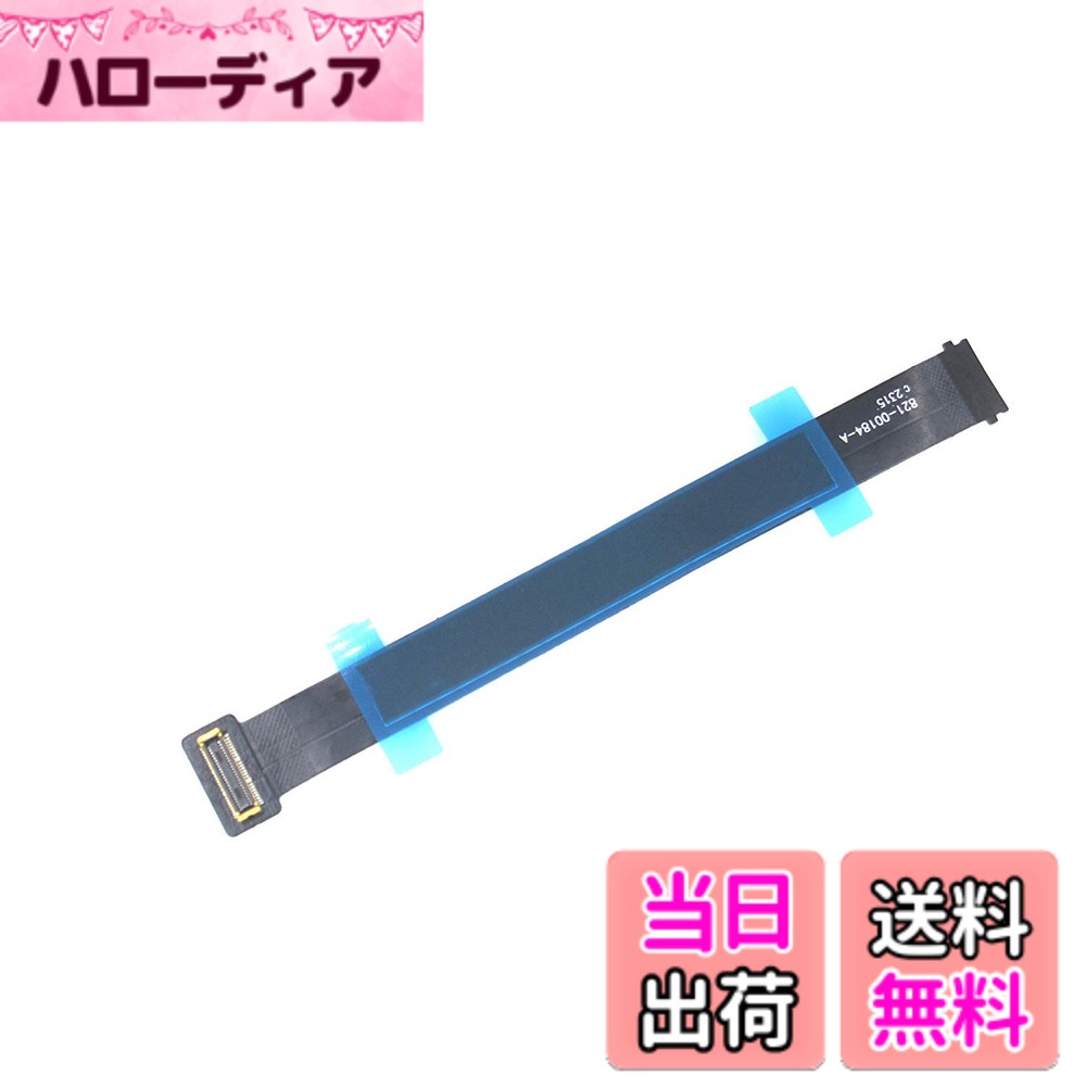 商品情報商品の説明主な仕様 対応機種：MacBook Pro 13'' Retina A1502 Early 2015 EMC2835br番号: 821-00184-Abrパッケージ内容: 1 x トラックパッドフレックスケーブル2015 ...