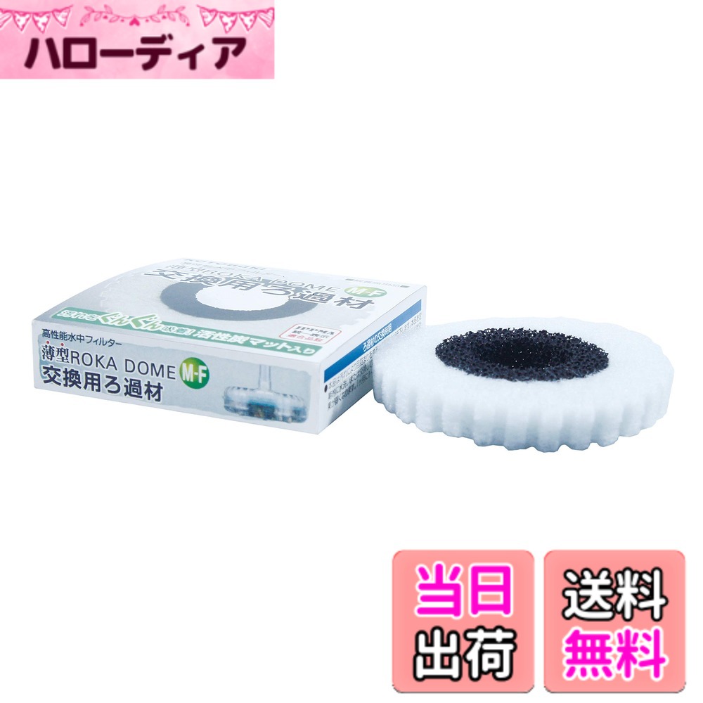 商品情報商品の説明商品紹介 本体サイズ (幅X奥行X高さ) :8.7x8.7x2cm。アクアリウムパーツです。交換用ろ過材です。 使用方法 交換用ろ過材です。主な仕様 本体サイズ (幅X奥行X高さ) :8.7x8.7x2cmbr本体重量:0...