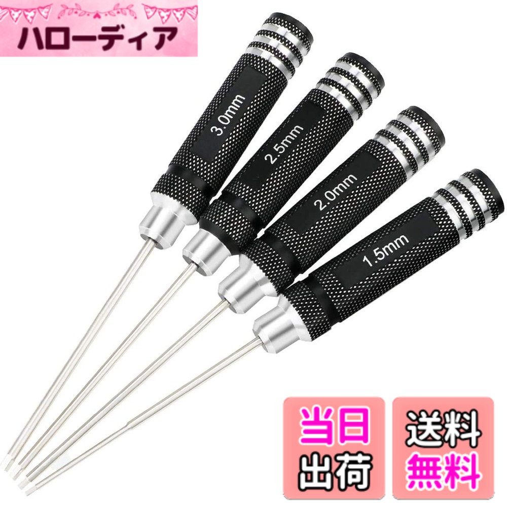 商品情報 商品の説明 主な仕様 【用途】ドローン、RCボード、クワドコプターなどに適している汎用性高い製品。br【特徴】衝撃に強い、レジスト剥離性に優れた窒化チタンを採用します。br【利点】錆びて緩みにくいネジを回すときに、ストライプグリッ...