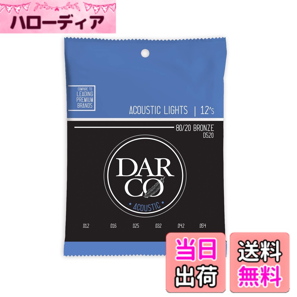 商品情報商品の説明商品紹介 DARCO ACOUSTIC Darcoシリーズのアコースティック弦は、すべてのパッケージで品質、トーン、そしてバリューをします。 ダルコ弦は、錫メッキ鋼（スチール）製の芯線と高品質の巻線を使用しています。 プロ...