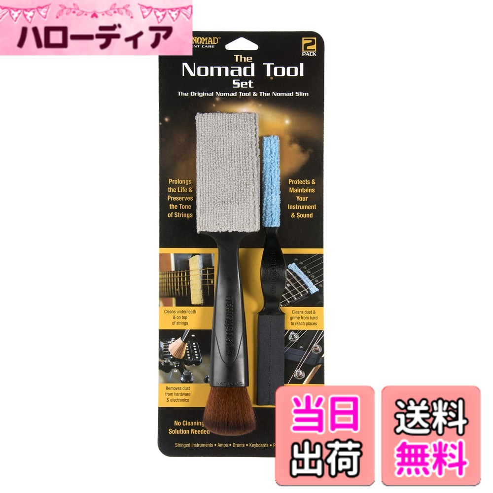 商品情報商品の説明The Nomad Tool（MN205）にスリムなタイプ(Nomad Slim)が付属したセットです。すべての弦楽器、アンプ、ドラム、キーボード、ドラムペダル、更にはパソコン等も掃除可能です。楽器の埃や汚れをきれいにし、...