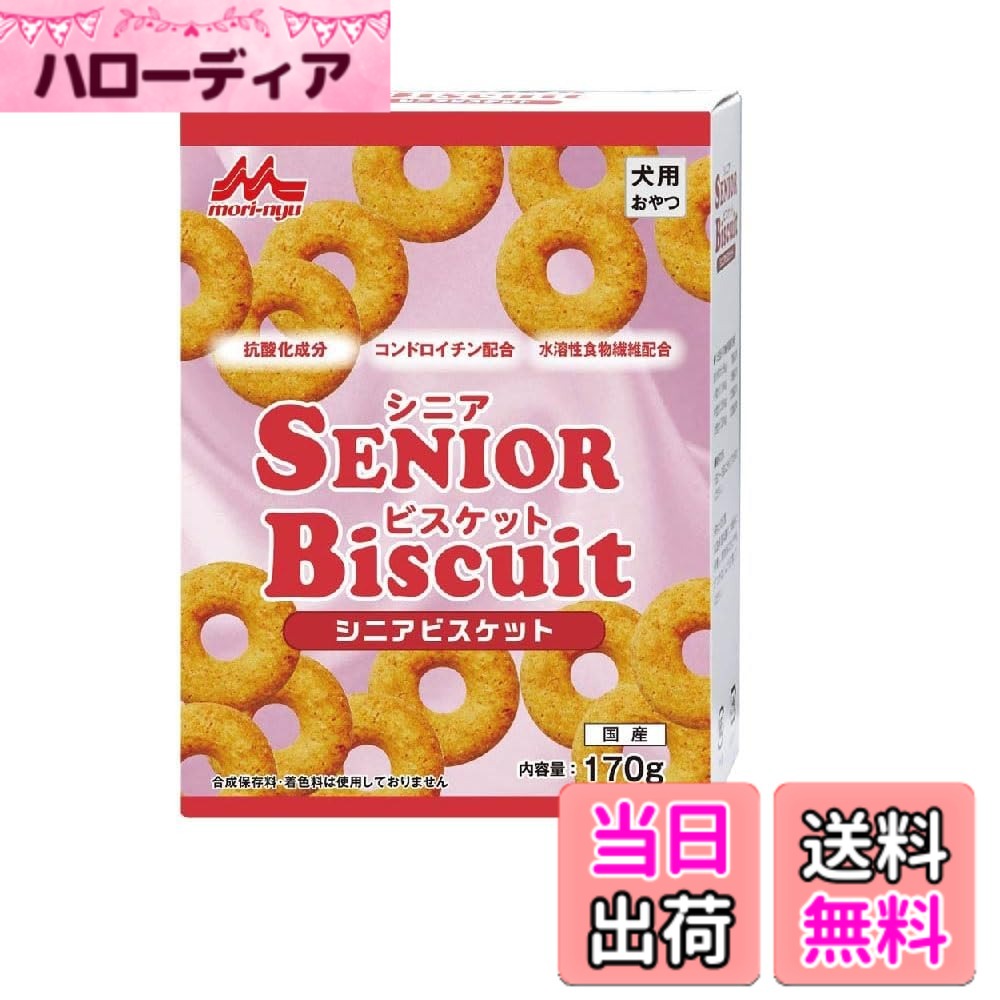 商品情報商品の説明シニア犬の健康に配慮し、ラクトフェリンや動物用ビフィズス菌などを配合したビスケットです。主な仕様 シニア犬の健康に配慮した、犬用ビスケットです。骨と関節の健康維持のための、グルコサミンとコンドロイチンを配合。腸内の健康維持...