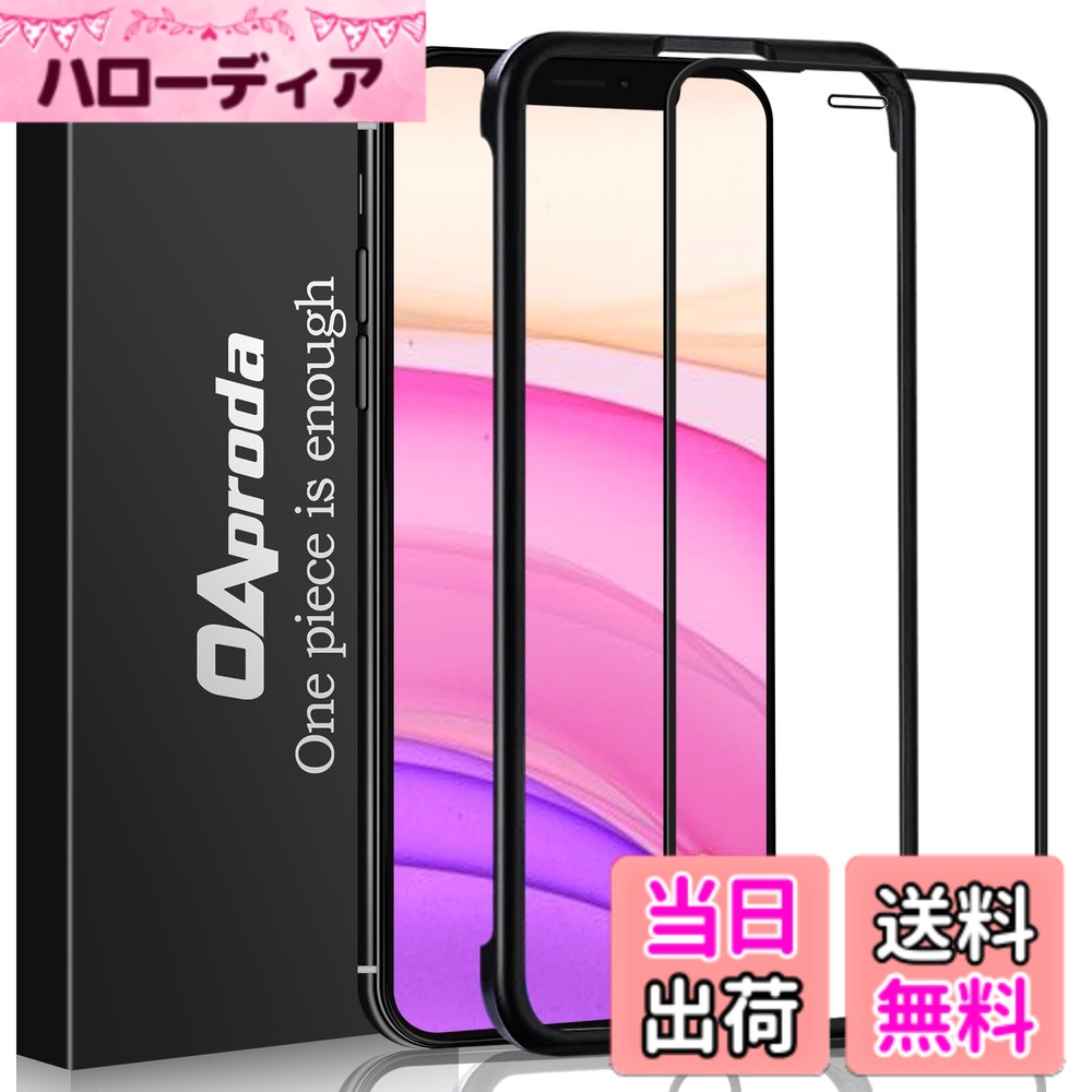 商品情報商品の説明主な仕様 【対応機種】：iPhone 11 / XR（6.1 inch）用【高品質素材製＆高透過率】：旭硝子を採用し、厚さ0.33mm、靭性が良い。外部からの衝撃をフィルムが吸収し、画面へのダメージを最低限まで抑えました。...
