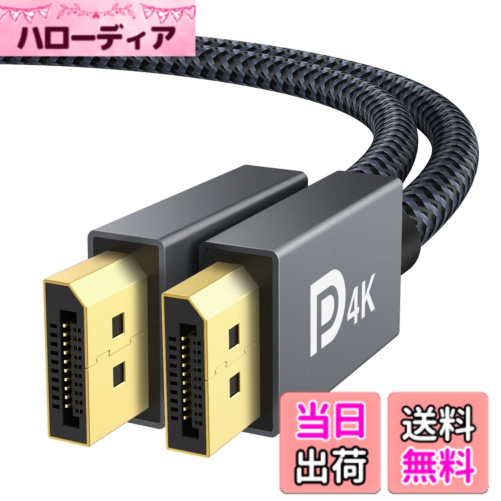 商品情報商品の説明主な仕様 【双方向伝送のDPケーブル 1.2】 DPケーブルを使用して、DisplayPort 端子搭載のPC、ASUS/Dell/Acer ノートパソコン、テレビ、モニター、プロジェクターなどに接続し、映像信号と音声信号...