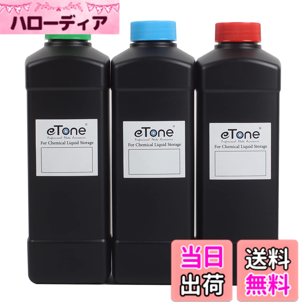 商品情報商品の説明主な仕様 互換性：現像液、ストッパー、定着液を含むすべての写真用化学薬品に適しています。材料：HDPEbrパッケージ：3x 化学薬品ボトル寸法：23.5 x 7 x 7 cm/9.25 x 2.76 x 2.76 inch...