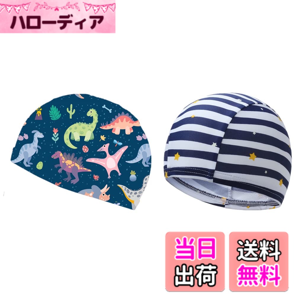 商品情報商品の説明主な仕様 【Peabownn スイミングキャップ 子供 サイズ】2-11歳 平均頭囲　ゴムで伸縮性に優れた頭にフィットしやすい！【Peabownn スイムキャップ 子供 材料】：ナイロン　防水、軽量で通気性と水抜けの良くて...