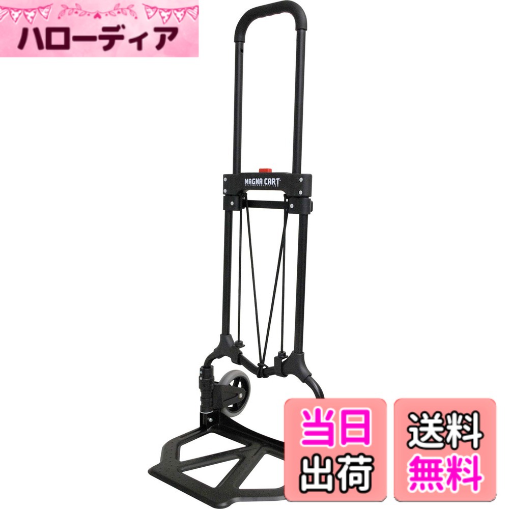 商品情報商品の説明商品紹介 ■MAGNA CART Personal Hand Truck MCI-BB MAGNA CART(マグナカート)は非常に軽量ながら高い信頼性を誇る、世界で最もポピュラーなハンドトラックです。 格納式のホイールに...
