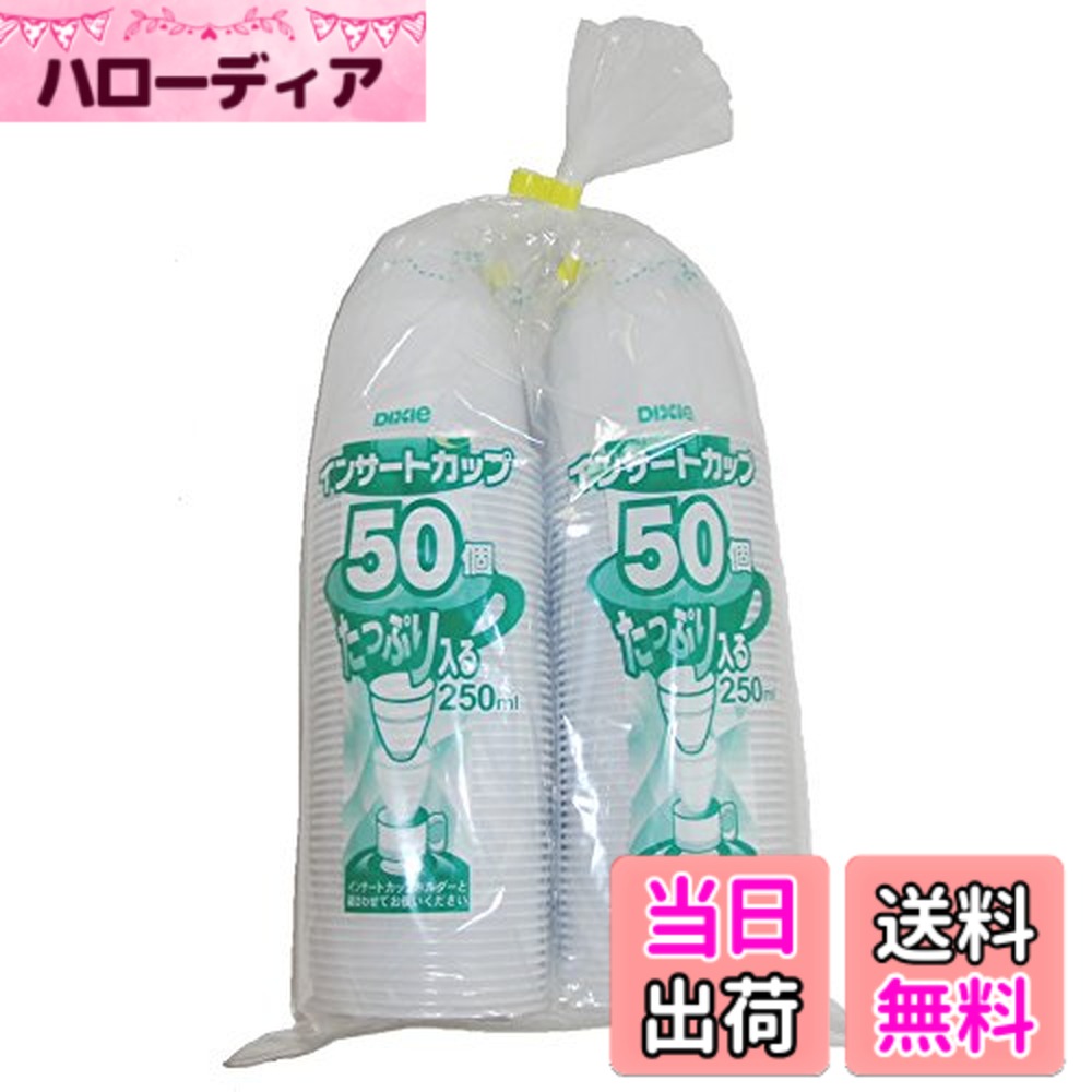 商品情報 商品の説明 ・ インサートカップのみの販売。専用(別売り)のカップホルダーとセットでご使用ください。 ・ たっぷり入る250mlサイズ。 ・ ご使用後カップだけ捨てられるので経済的。カップ部をもたないから指が熱くならない。 主な仕...
