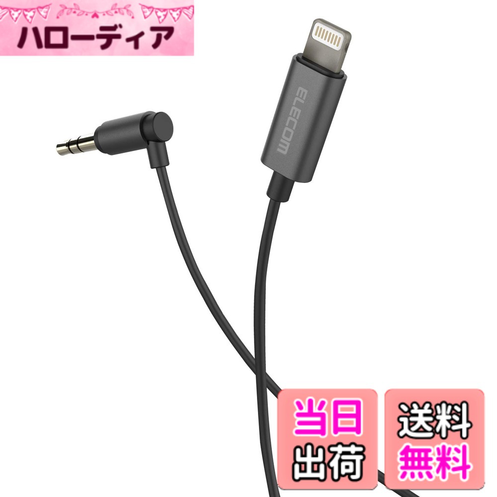 商品情報商品の説明【 仕様 】 ■ 対応機種:φ3.5mmステレオミニジャック搭載のカーナビ・カーステレオおよびLightningコネクタ搭載のiPhone・iPad・iPodなど ■ コネクタ形状1:φ3.5mm 3極ミニプラグ(L型) ...