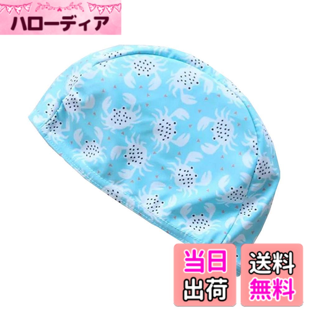 商品情報商品の説明主な仕様 【適用サイズ】フリーサイズ； 平均頭囲ゴムで伸縮性に優れた頭にフィットしやすい！3−12歳適用、圧迫感を軽減し快適なフィット感を実現します。（注意：カニ＆心＆青い花（三つの水泳帽は2−8歳適用）は幼児に適用します...