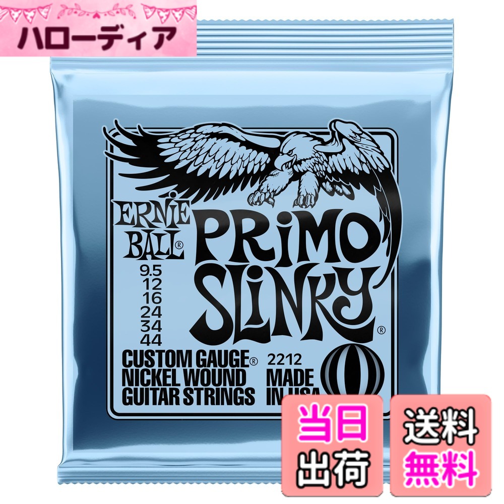 商品情報商品の説明Ernie BallのPrimo Slinkyエレクトリック・ギター弦は、Slinky弦の特徴である明るくバランスの取れたトーンを、これまでにないハーフゲージの組み合わせで提供します。 プリモ・スリンキーは、人気の高いレギ...