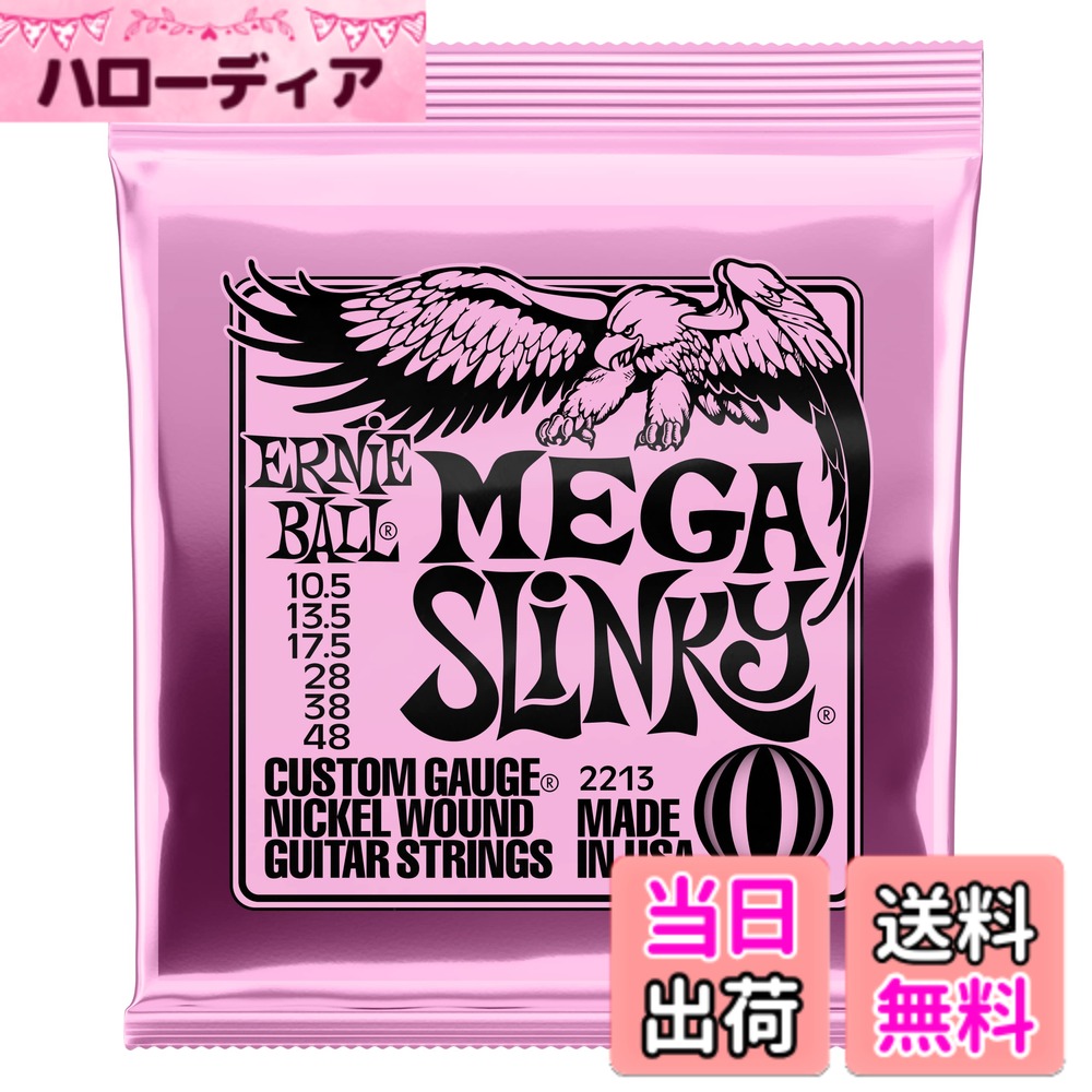 商品情報商品の説明Ernie Ball Mega Slinkyは、人気のPower Slinkyセットに似ていますが、高音弦の張力がほんの少し低くなっています。 これらのエレキギター弦は、一貫性、最適なパフォーマンス、長寿命をするために、最...