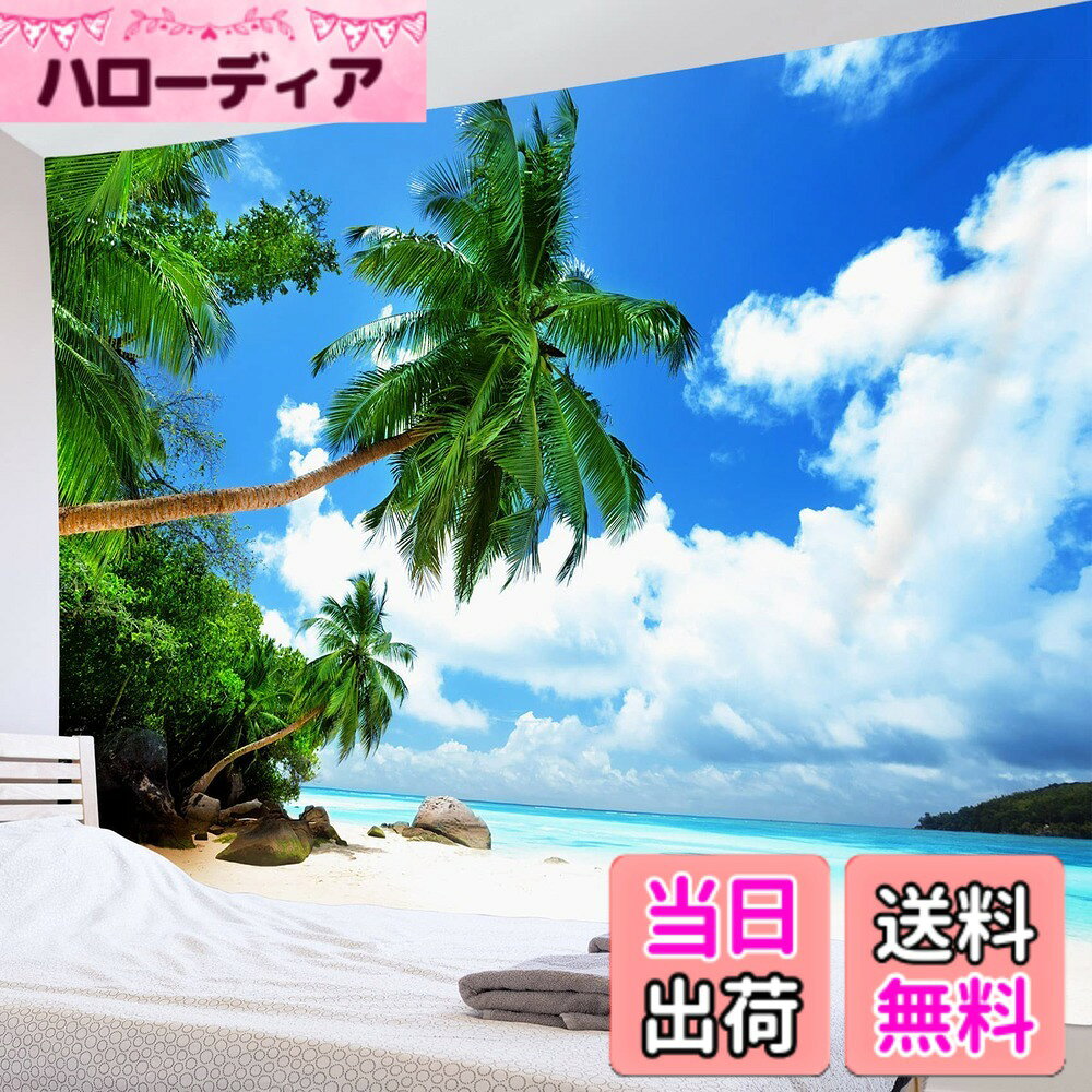 商品情報商品の説明■【商品コメント】 おすすめな使い方： 　1.ファブリックパネルや絵などのように飾る壁飾り； 　2.ウォールデコレーションガーランド（布ポスター）； 　3.こたつ布団の上やソファーカバーのマルチカバー； 　4.窓やバスにカ...