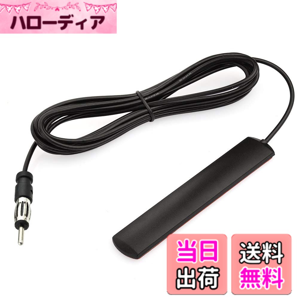 商品情報 商品の説明 AM FMダイポールアンテナ 自動車ラジオ/FM/AMモードアンテナ 貼り付けアンテナ 主な仕様 AM FMダイポールアンテナ 自動車ラジオ/FM/AMモードアンテナ 貼り付けアンテナ ｜ 小型・薄型・軽量サイズケーブ...