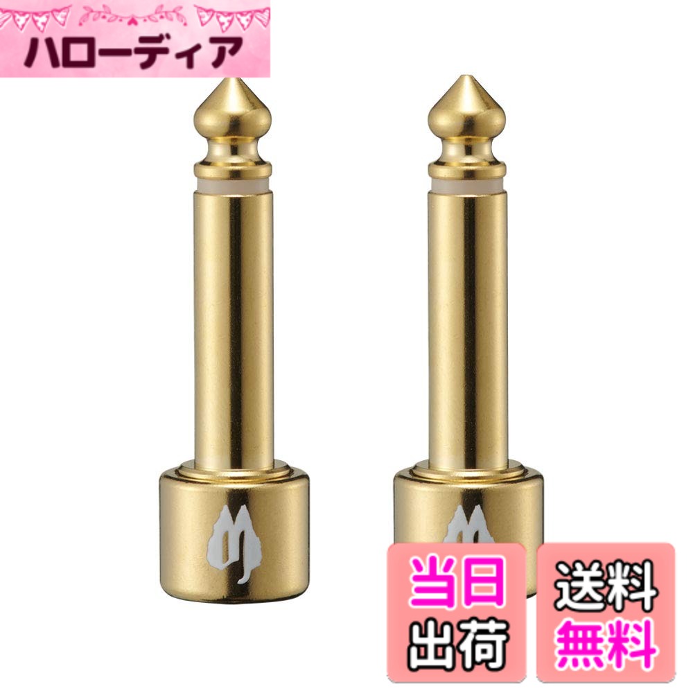 商品情報商品の説明LINKケーブルCU-416対応のソルダーレスプラグ。・よりストレートに信号を伝達できるように「プラグのチップ」と「芯線用接続ピン」を一体型にしました。・Proシリーズ（ゴールドメッキ）はニッケルメッキタイプと同じ構造に変...