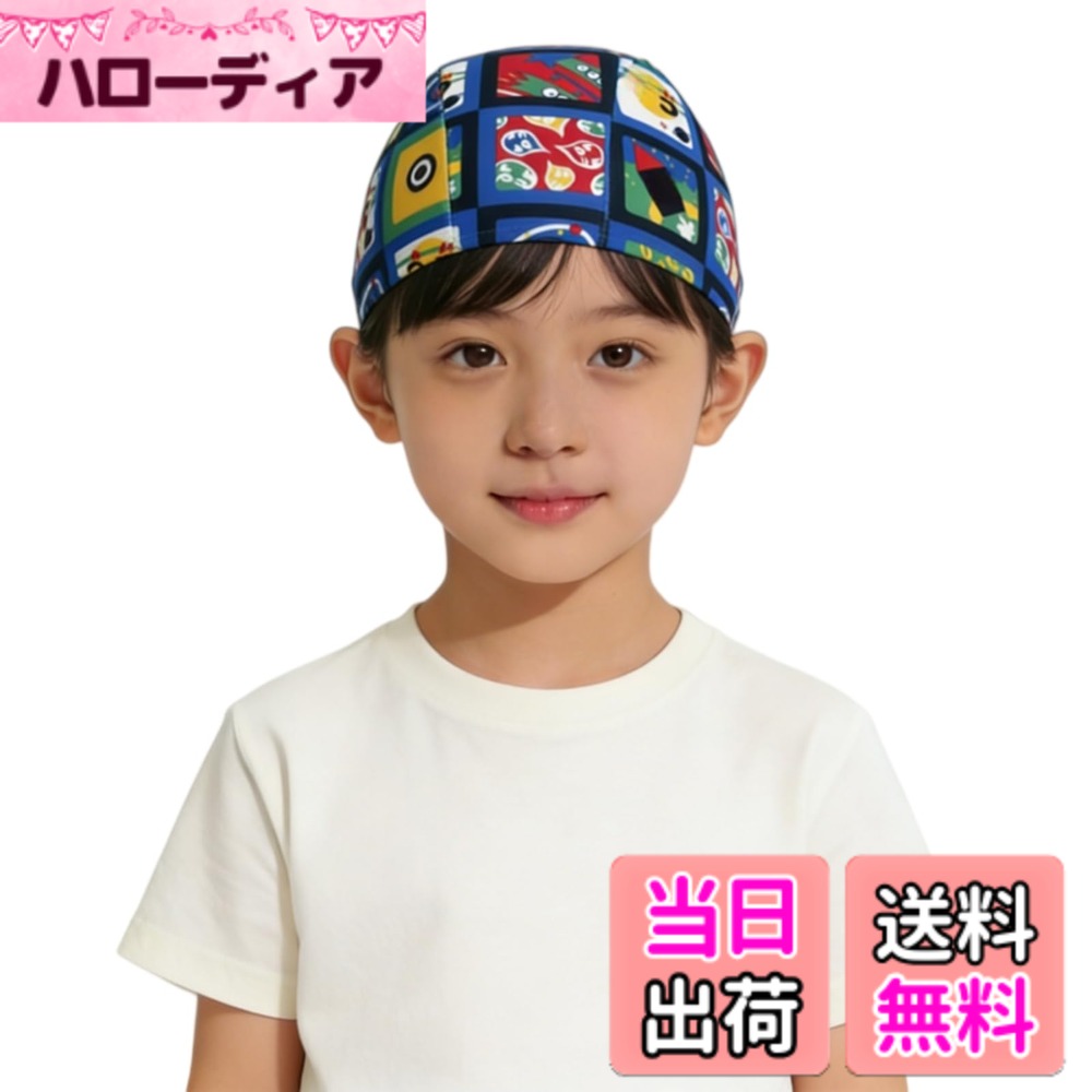 商品情報商品の説明主な仕様 【適用サイズ】フリーサイズで、平均頭囲ゴムで伸縮性に優れた頭にフィットしやすい！3-12歳の子供に適用します。圧迫感を軽減し、快適なフィット感を実現します。【適用場所】海水浴 温泉 水泳 紫外線対策スイムキャップ...
