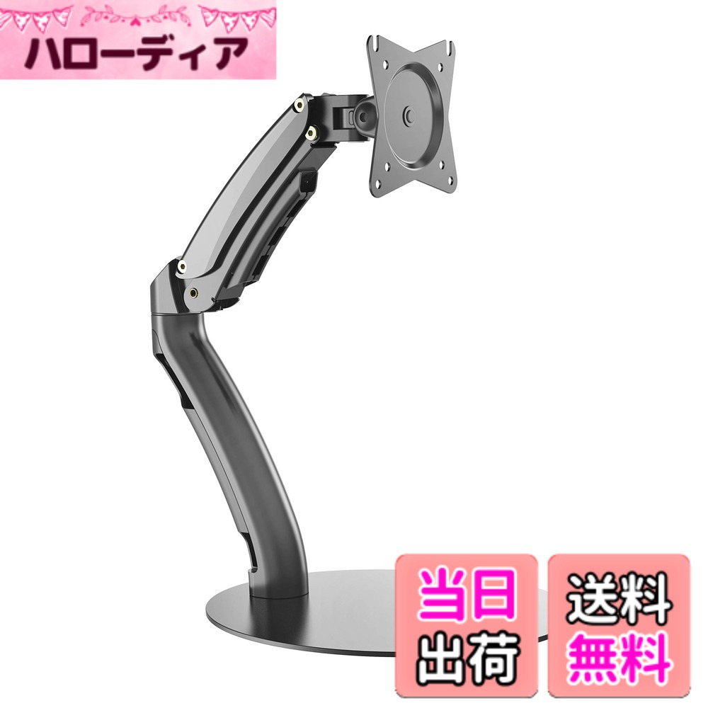 商品情報商品の説明JN-GB12SV [ガス式液晶ディスプレイアーム 15-32インチ対応 耐荷重2-6.5kg 3軸]主な仕様 革新的な多軸設計で自由自在に角度調整！　回転360° 左右180° 上90° 下85°に調節可能で視覚の快適性...