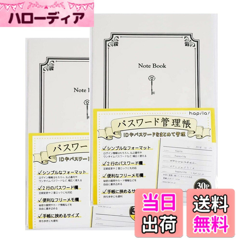 商品情報 商品の説明 主な仕様 ※法人様、施設団体等のお客様は大量注文お受けします。ご連絡ください。IDやパスワードをまとめて管理！30P、60件分が管理出来る！ ◆シンプルなフォーマット 　ログイン情報はもちろん、払込番号や 　ワンタイム...