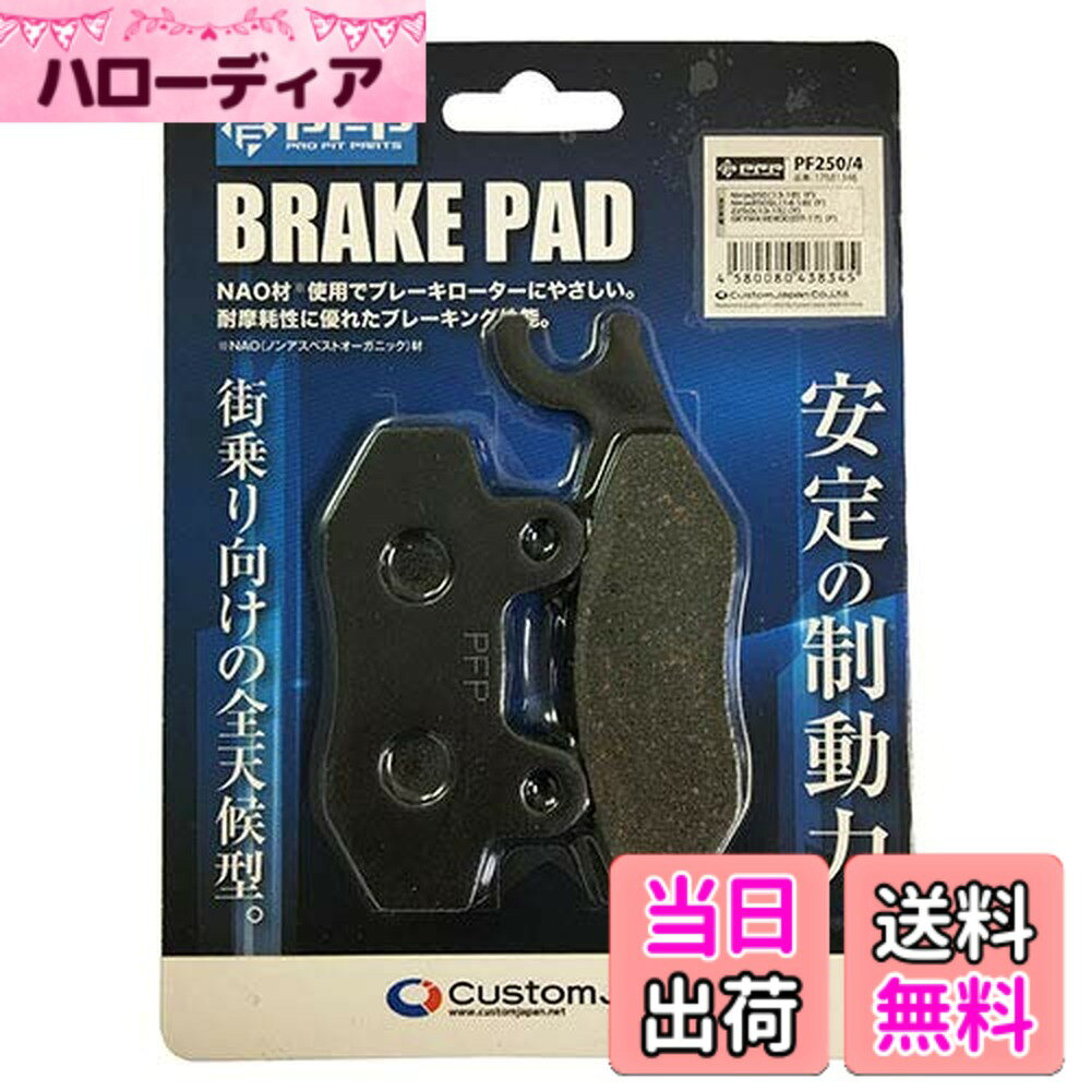 商品情報商品の説明主な仕様 「アフターパーツのパッドに本当に必要な機能とは何か」というところから開発がスタート。スポーツ走行やレースで求められる性能は、高温時の効きです。通勤や買い物での一般的な走行時には、低温で効くパッドが必要です。製造は...