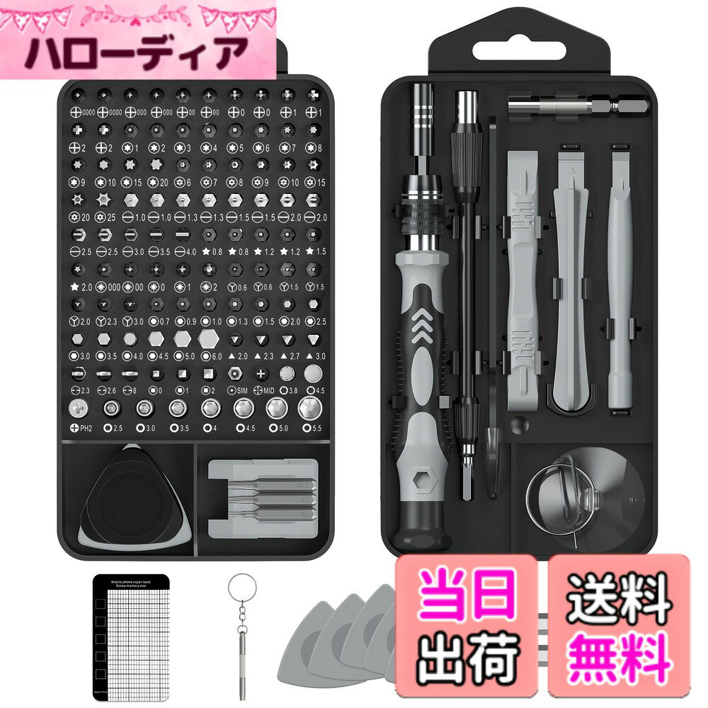 商品情報 商品の説明 主な仕様 【130 in 1のドライバーキット】豊富なビット数で、これ1つで十分(switch可能)103種精密ビットグリップ*1延長シャフト*1フレキシブルシャフト*1ピンセット*1電動ドリル用ホルダー*1吸着カップ...
