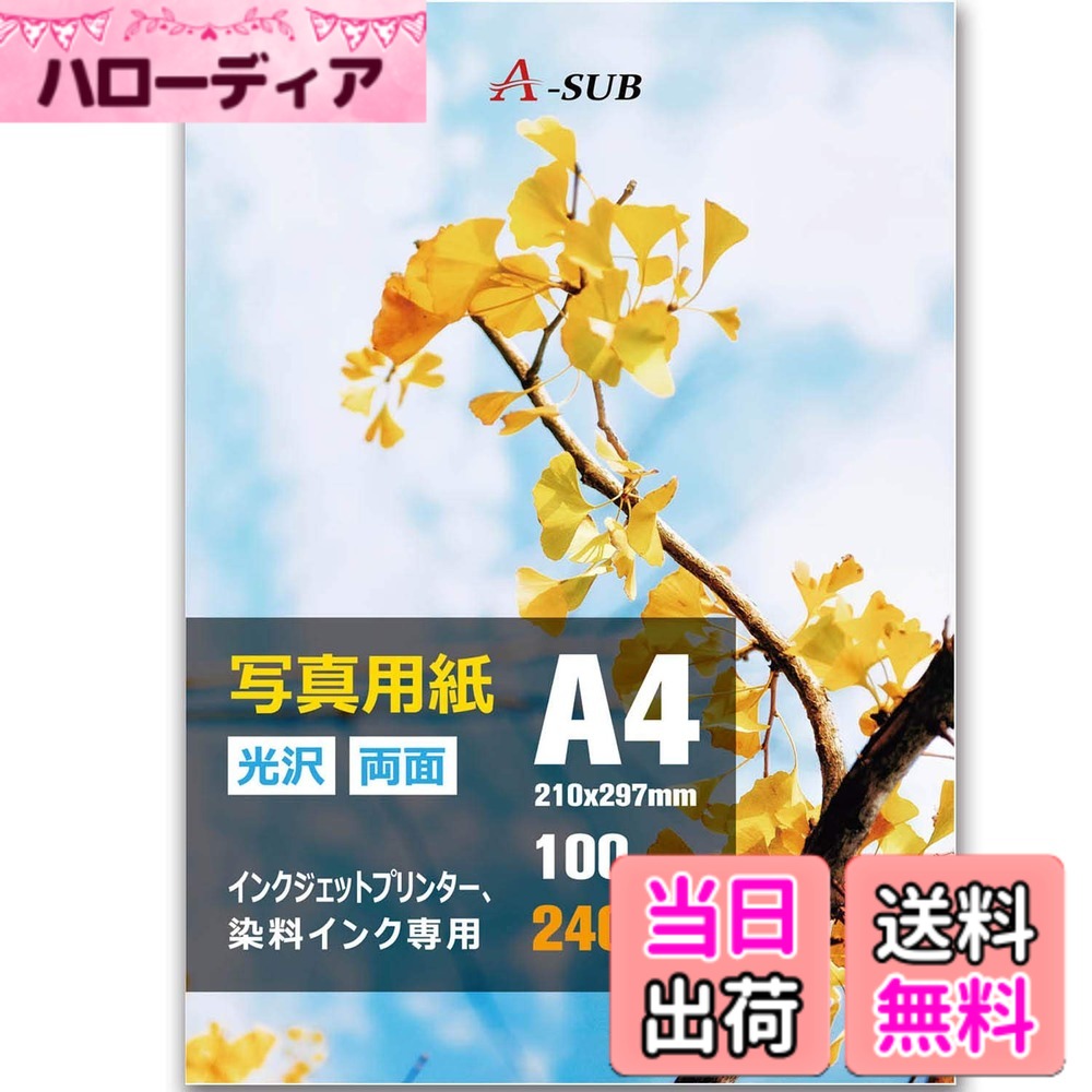 商品情報 商品の説明 主な仕様 対応インク：インクジェットプリンター 染料インク専用br入り数：A4 (210×297mm) 100枚入 98%白色度br坪量・厚み：240g/平米・0.3mm厚手brオススメ適用範囲：アルバム、年賀状、クリ...