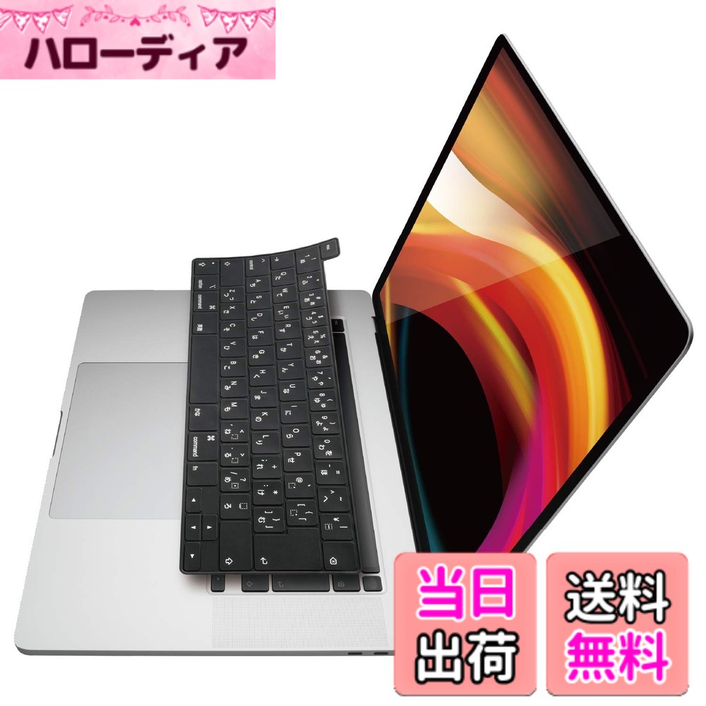 商品情報商品の説明[仕様] ■対応機種:MacBookPro16インチ(2019対応)、MacBookPro13インチ(2022/2020対応)※2022年8月時点での情報です。 ■材質:シリコン ■カラ-:ブラック ■抗菌加工:抗菌機能付...