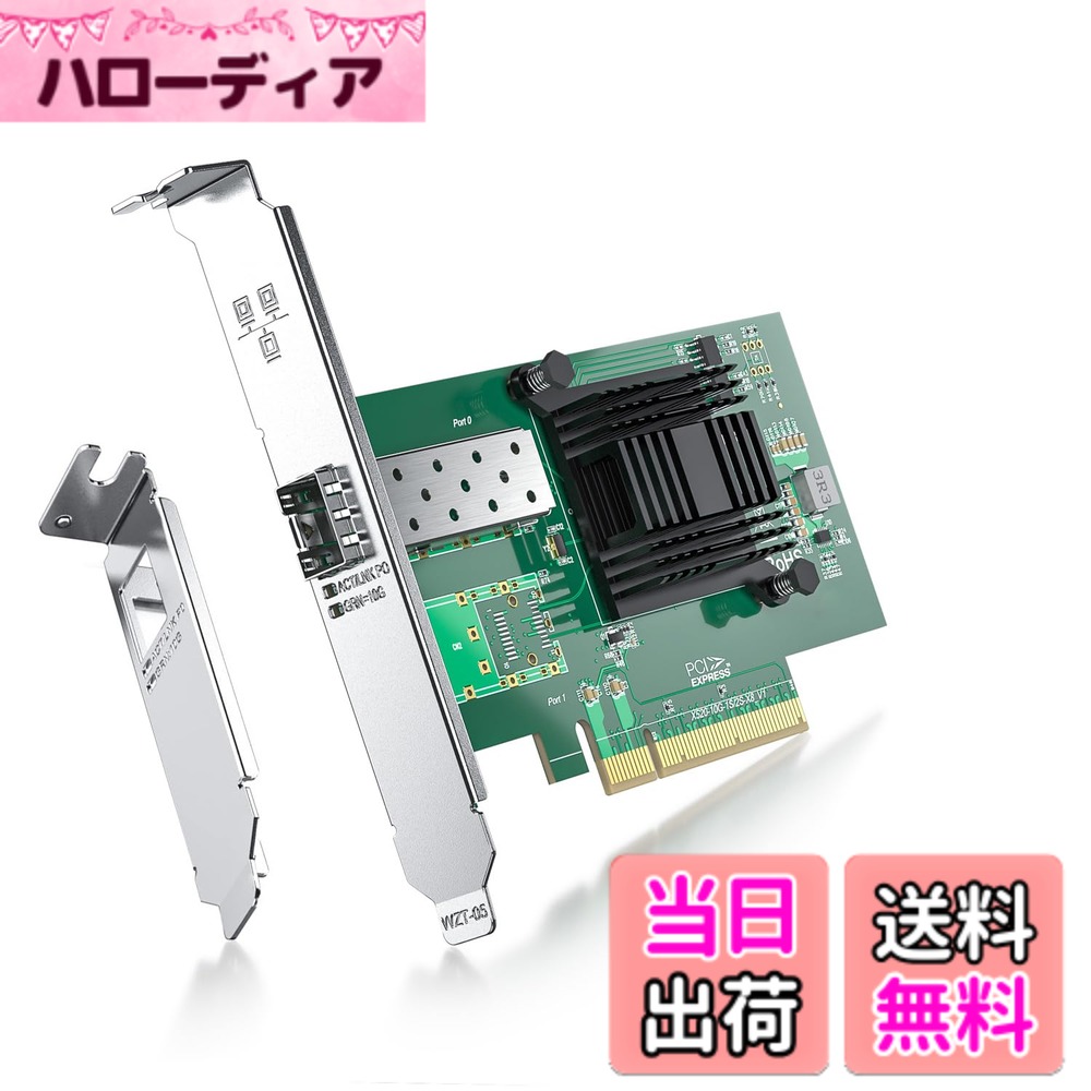 商品情報商品の説明主な仕様 【特徴】Intel 82599EN 純正ボード（チップ）搭載,I/O仮想化支持,サーバーをより安定させる【仕様】シングルSFP +ポートは、10Gb/s SFP +モジュールまたはSFP +ケーブルを接続できます...